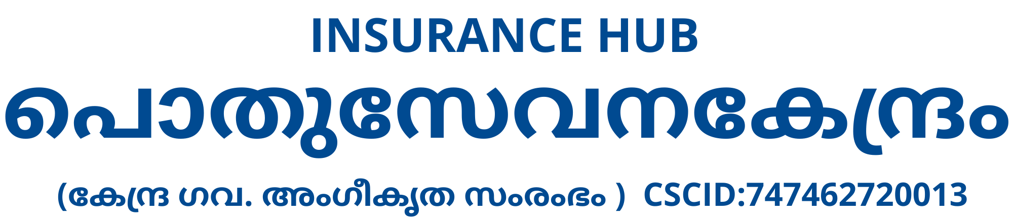 INSURANCE HUB | പൊതുസേവനകേന്ദ്രം